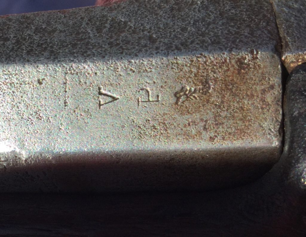 Richmond Rifle Musket Proof Marks | Civil War Arsenal